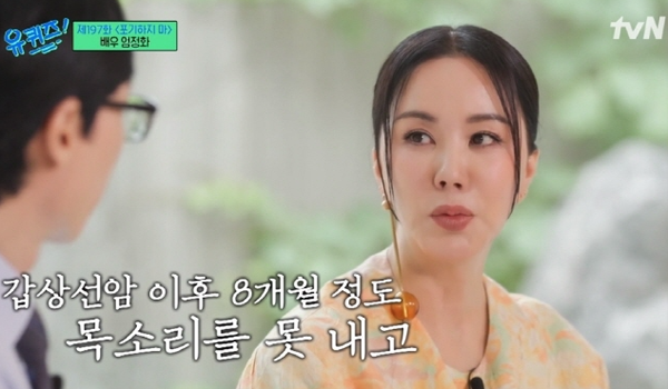 목소리가 나오지않아 홍현희 충격적인 건강 상태에 과거 엄정화 갑상선암 재조명