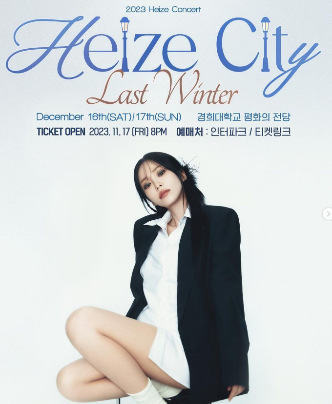 헤이즈의 성공적인 9년 만의 첫 단독 콘서트, 'Heize City'