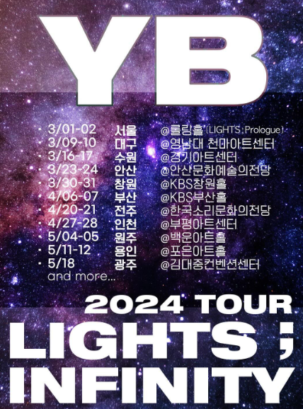 YB, 전국투어로 귀환 ‘2024 YB TOUR LIGHTS INFINITY’ 팬들 뜨거운 기대