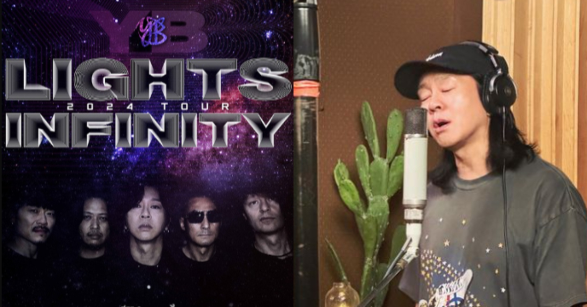 YB, 전국투어로 귀환 ‘2024 YB TOUR LIGHTS INFINITY’ 팬들 뜨거운 기대