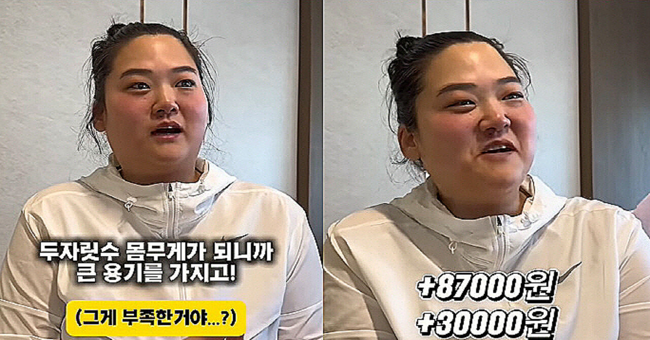 150kg→90kg 수지, 힘들게 알바해 “11만원 벌었다” 근황 공개